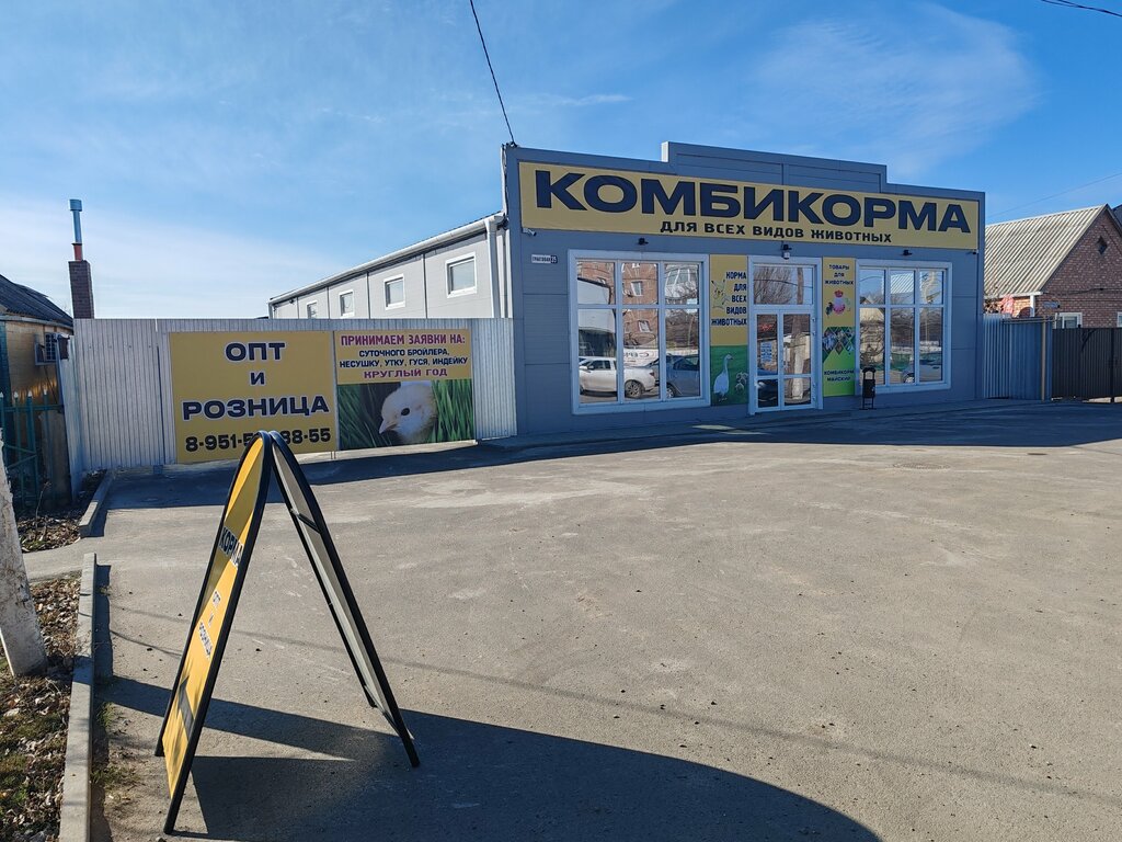 Yem ve yem katkı maddeleri Комбикорма для всех видов животных, Salsk, foto