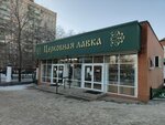 Церковная лавка (Orenburg, mikrorayon Verkhniy Forshtadt), dini ürünler  Orenburg'dan