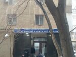 City narcological dispensary (Сity ​​of republican subordination Baku, Yasamal, Еhmеd Cavad Street, 178), dispanserler  Bakü'den