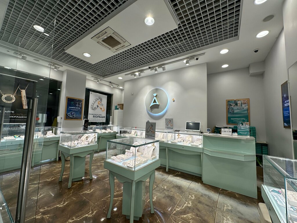 Kuyumcular Adamas, Novomoskovsk, foto