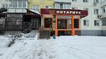 Нотариус (Rikharda Zorge Street No:6), noterler  Ufa'dan