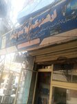 Arshad Stationery & Sports (Dhoke Mangtal-Pirwadhai Road No:ZA1857A, Pirwadhai, Rawalpindi), kırtasiyeler  Rawalpindi'den