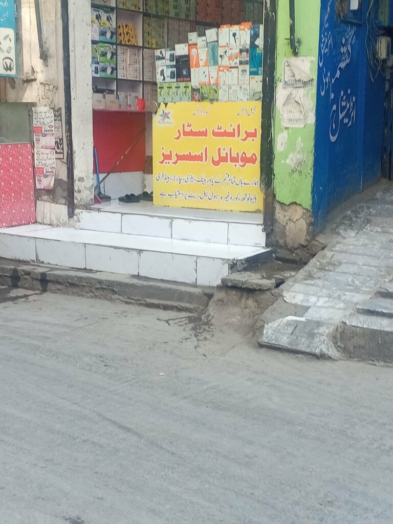 Cep telefonu ve aksesuarları satış mağazaları Brite Star Mobile Accessories, Rawalpindi, foto