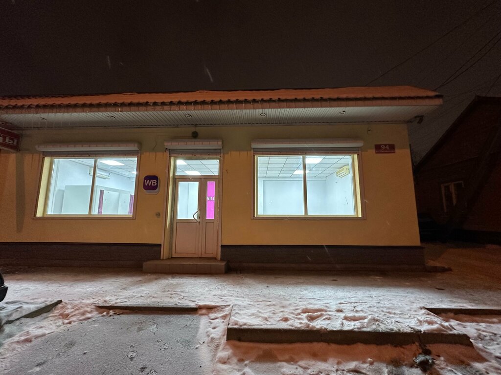 Teslimat noktası Wildberries, Krasnodar, foto