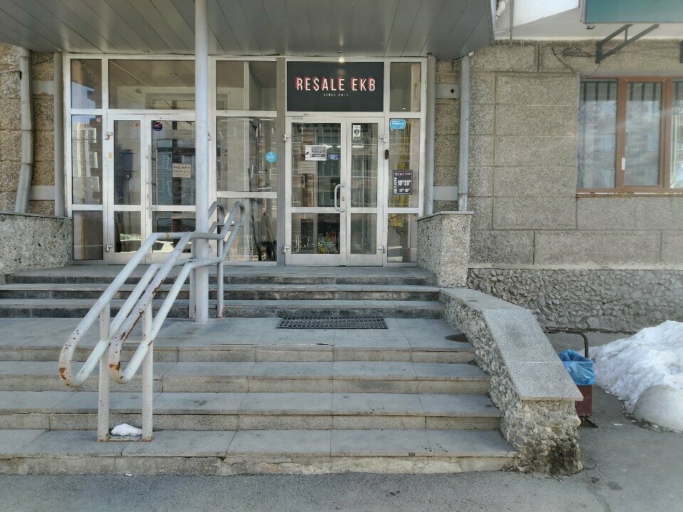 Elektronik eşya mağazaları Resale Ekb, Yekaterinburg, foto