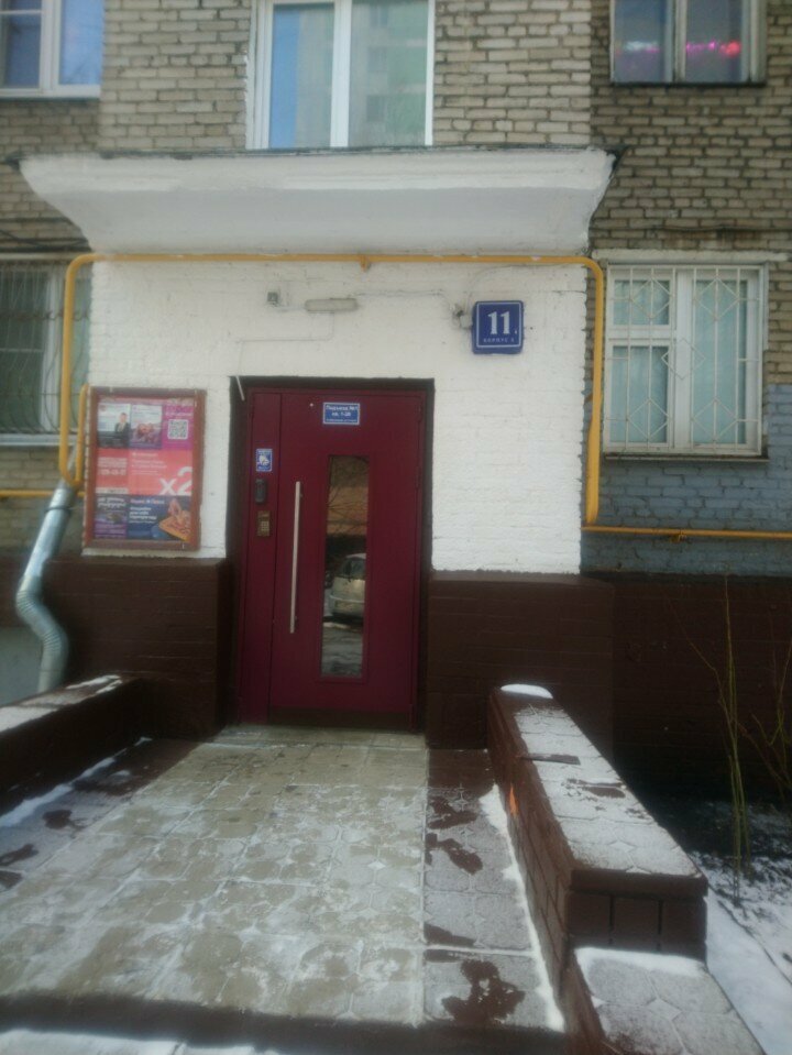 Otel Апартаменты Васнецова 11к2, Moskova, foto