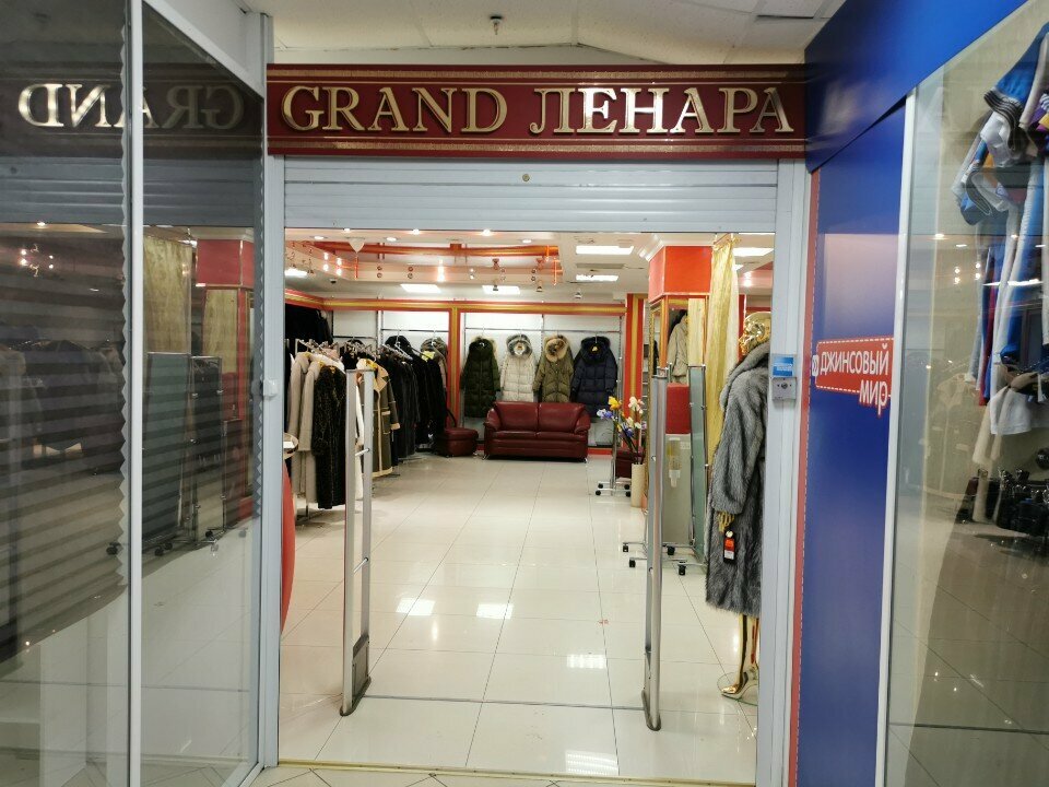 Dış giyim mağazası Ленара, Yoshkar‑Ola, foto