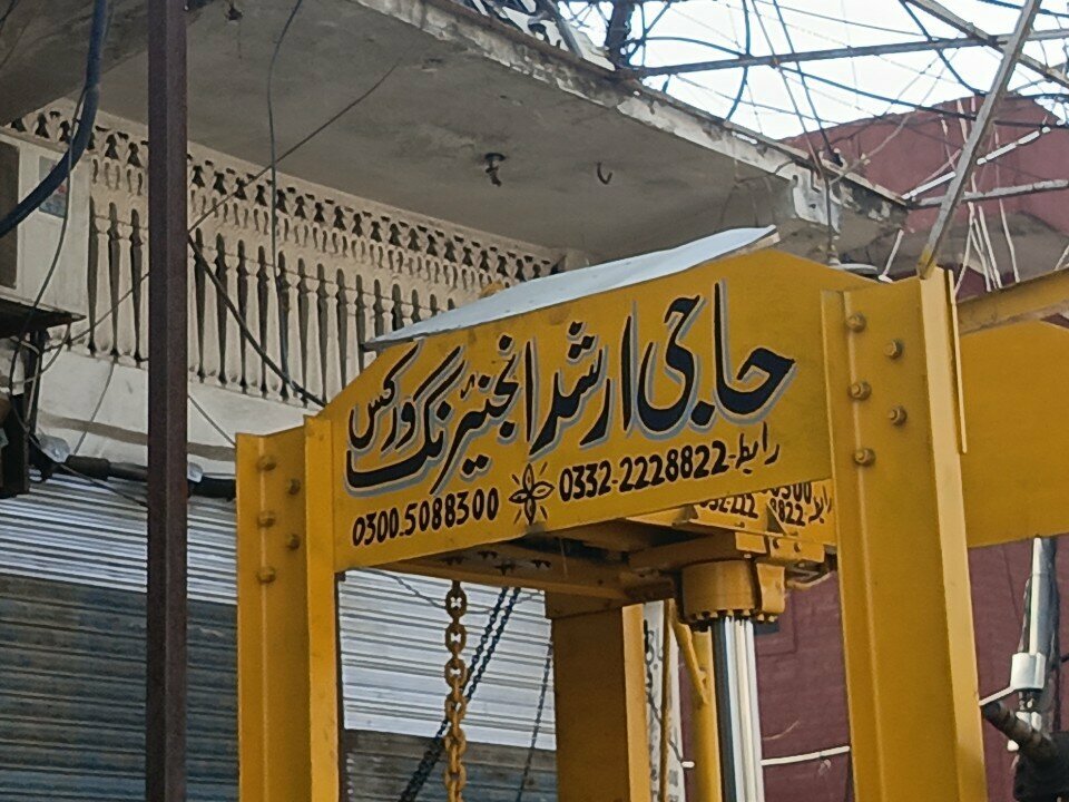 Mühendislik firmaları Haji Arshad engineering works, Rawalpindi, foto