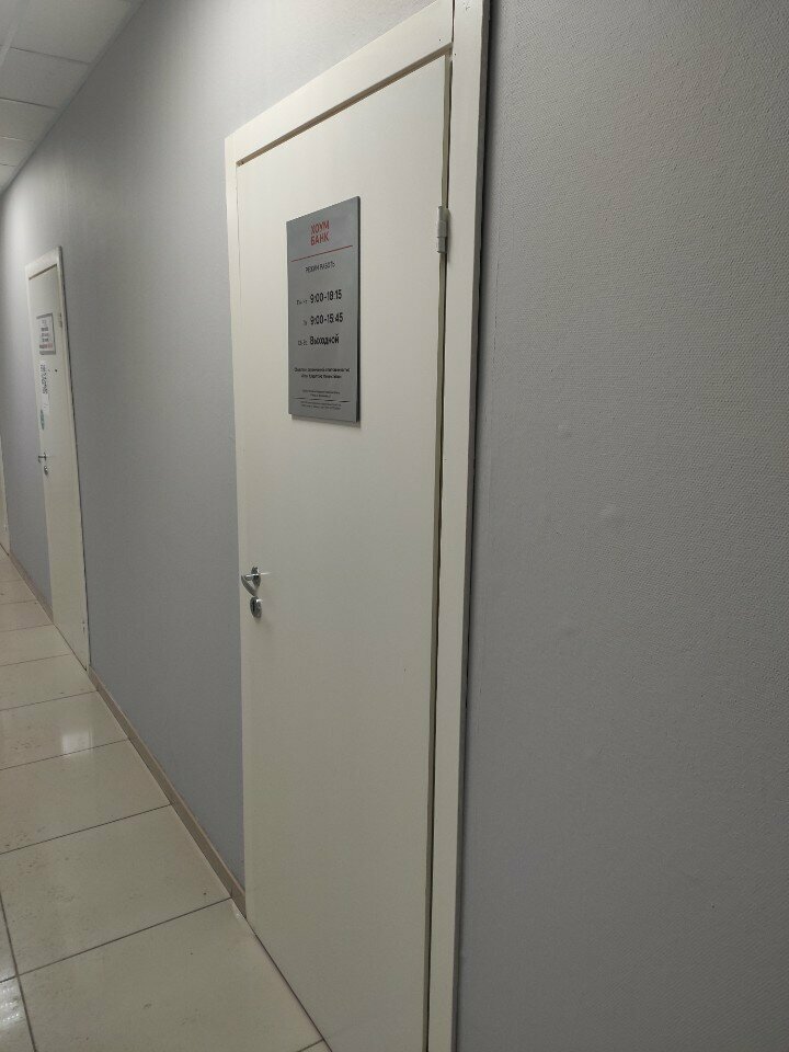 Yönetim ofisi Хоум банк, Penza, foto
