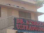 Dr afseen ultrasound (The ABC School Street No:29A), tıp merkezleri ve klinikler  Karaçi'den