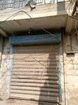 Nadeem Motor Winding & Electronics Works (Province of Punjab, Rawalpindi, Gharibabad, Banaras Colony, Malik Najeeb Awan Street), elektrik ve elektrikli ürün mağazası  Rawalpindi'den