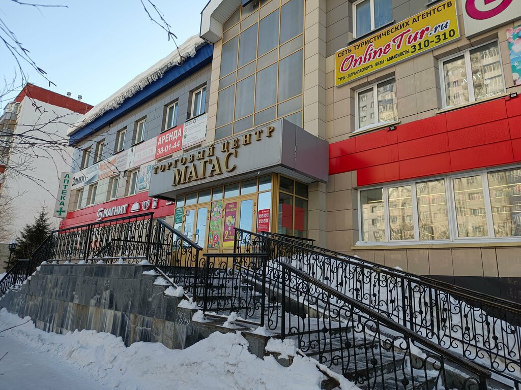 Temizlik şirketleri Mister Cleaner, Surgut, foto