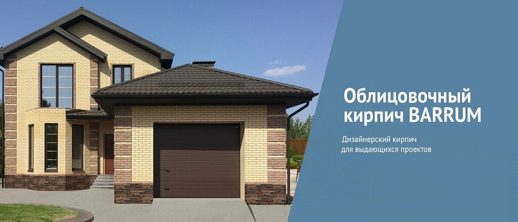 Tuğla firmaları Kirpichbarrum.ru, Elektrostal, foto