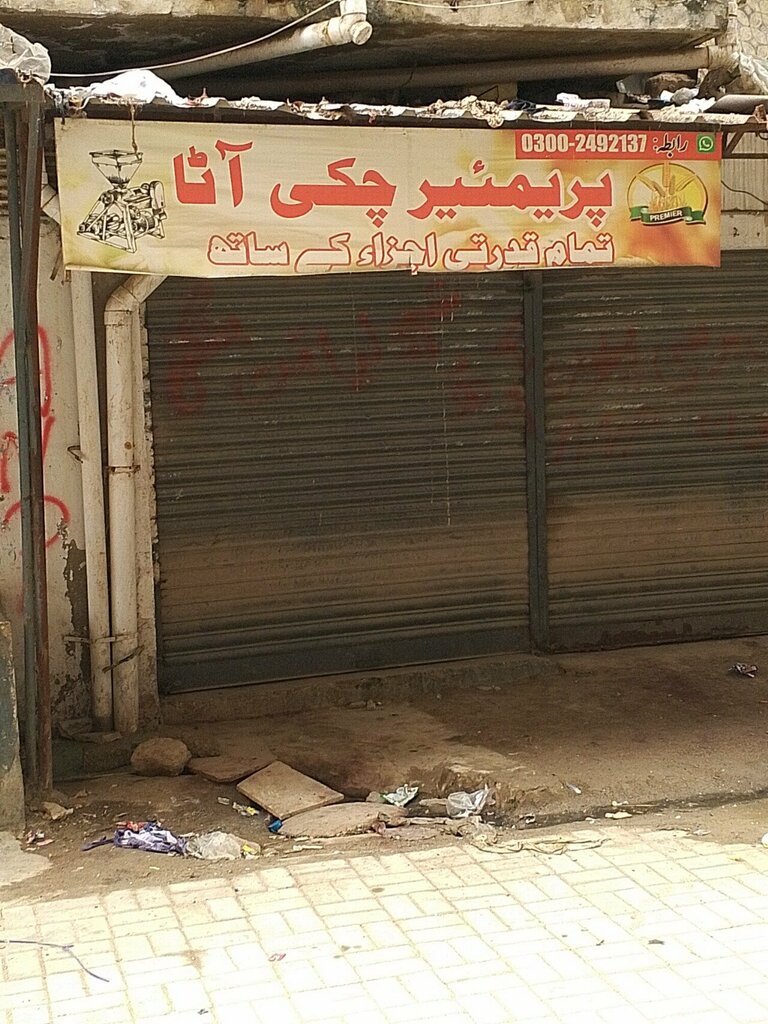 Satış ofisi Premier, Karaçi, foto