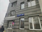 Servislab, LLC (Alabyana Street No:13к2), laboratuvar ekipmanları  Moskova'dan