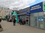 Articole Bisericesti (Chisinau, strada Mitropolit Varlaam), dini ürünler  Kişinev'den