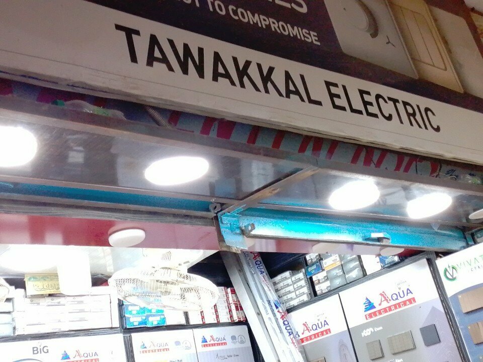 Elektrik ve elektrikli ürün mağazası Tawakkal, Karaçi, foto