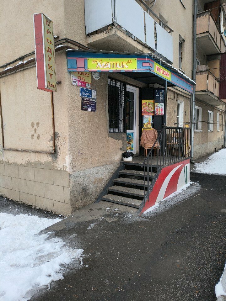 Market Хетик, Vladikavkaz, foto