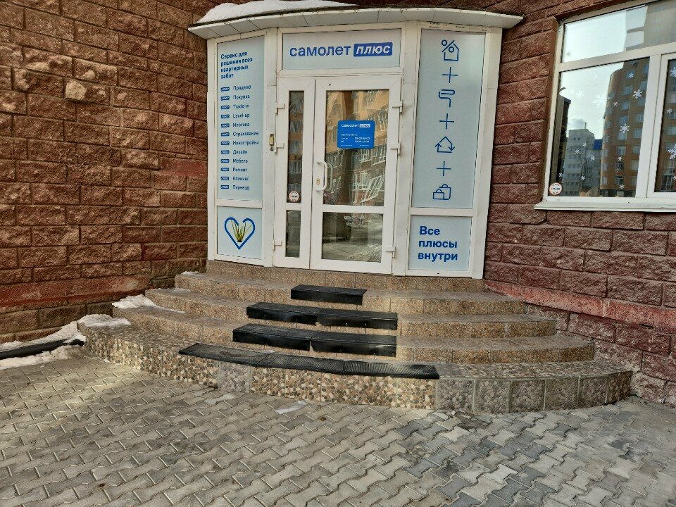 Emlak ofisi Samolet Plus, Omsk, foto