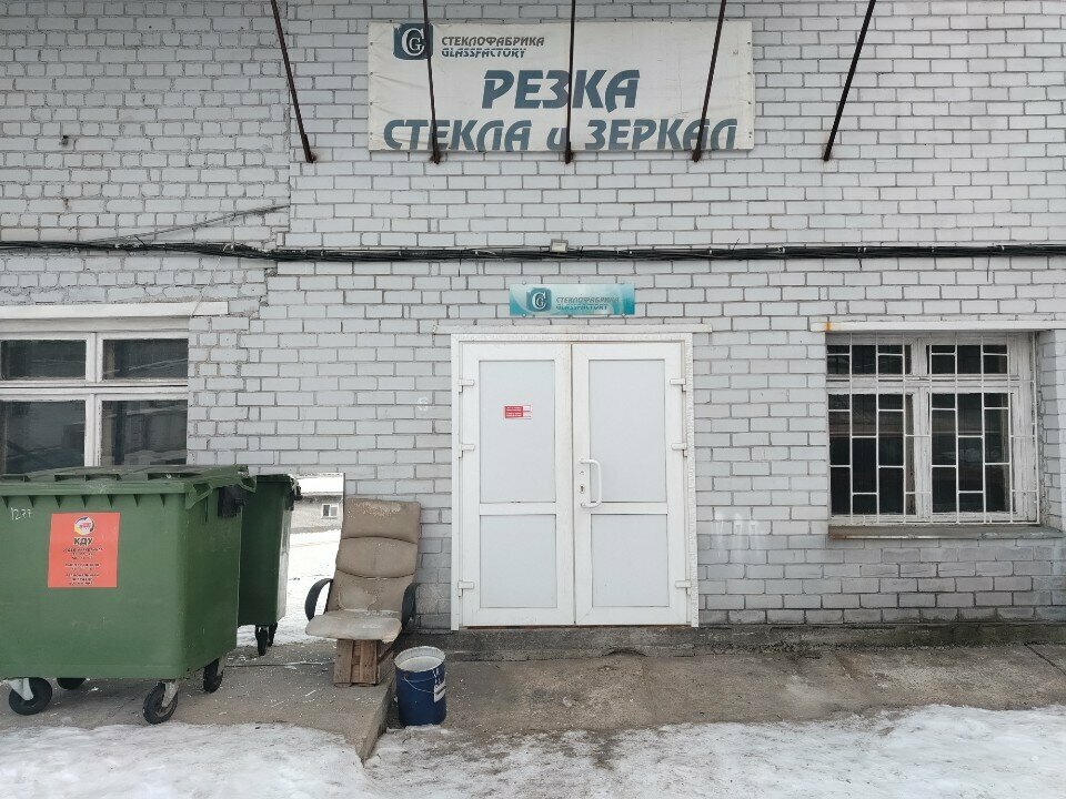 Cam ve cam ürün üreticisi Стеклофабрика, Kirov, foto