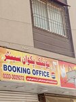 Royals caterer Pakwan centre & Booking office (Akhtar Masood Road No:B232, North Nazimabad Town, Block L), restoran  Karaçi'den
