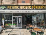 Meşhur Sarıyer Börekçisi (İstanbul, Sancaktepe, Kanuni Cad., 26A), kantin, yemekhane  İstanbul'dan