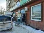 Household Chemicals (Borodin Street No:219А), ev temizlik ürünleri  Kostanay'dan