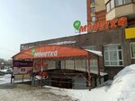 Модистка (Tuhvata Yanabi Boulevard No:22), kıyafet tamiri  Ufa'dan
