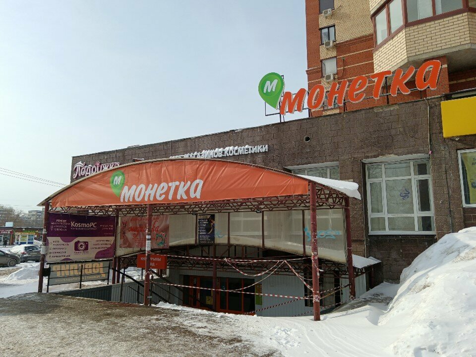 Kıyafet tamiri Модистка, Ufa, foto