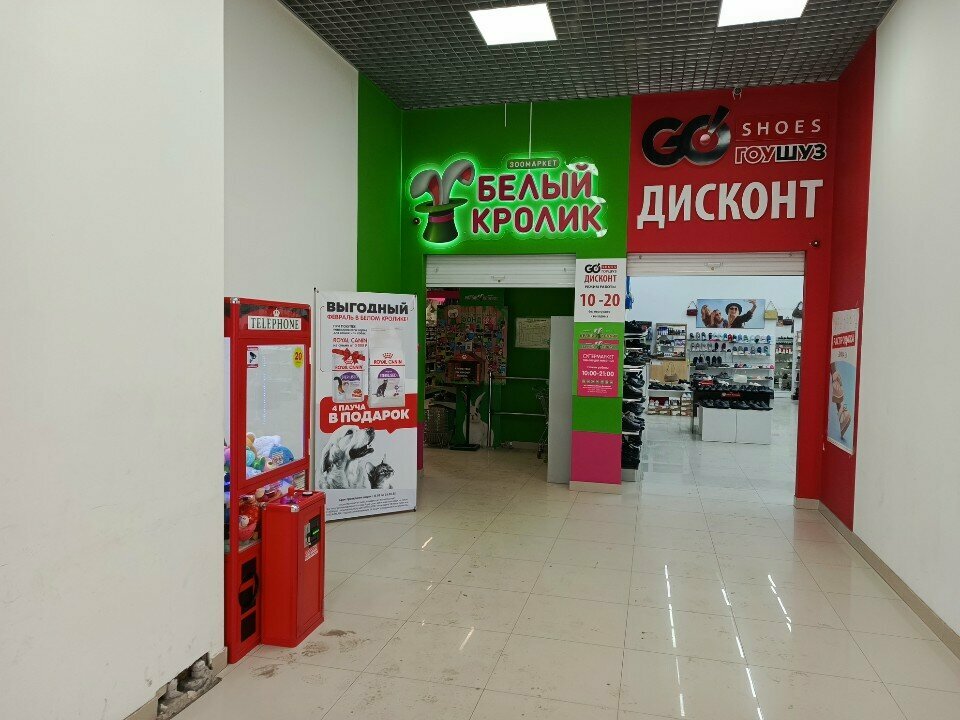 Veteriner eczaneleri ВетАптека, Irkutsk, foto