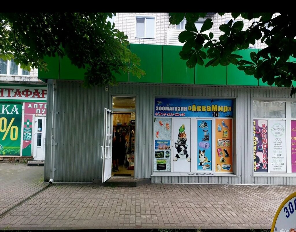 Petshop Zoomagazin, Klintsy, foto