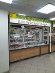 Бобруйский зефир (ulitsa Rashida Vagapova No:3), pasta, şekerleme ve tatlı  Kazan'dan