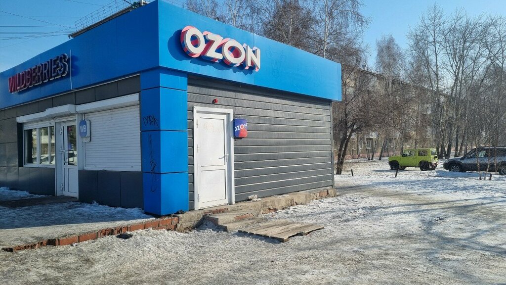 Teslimat noktası Ozon, Irkutsk, foto