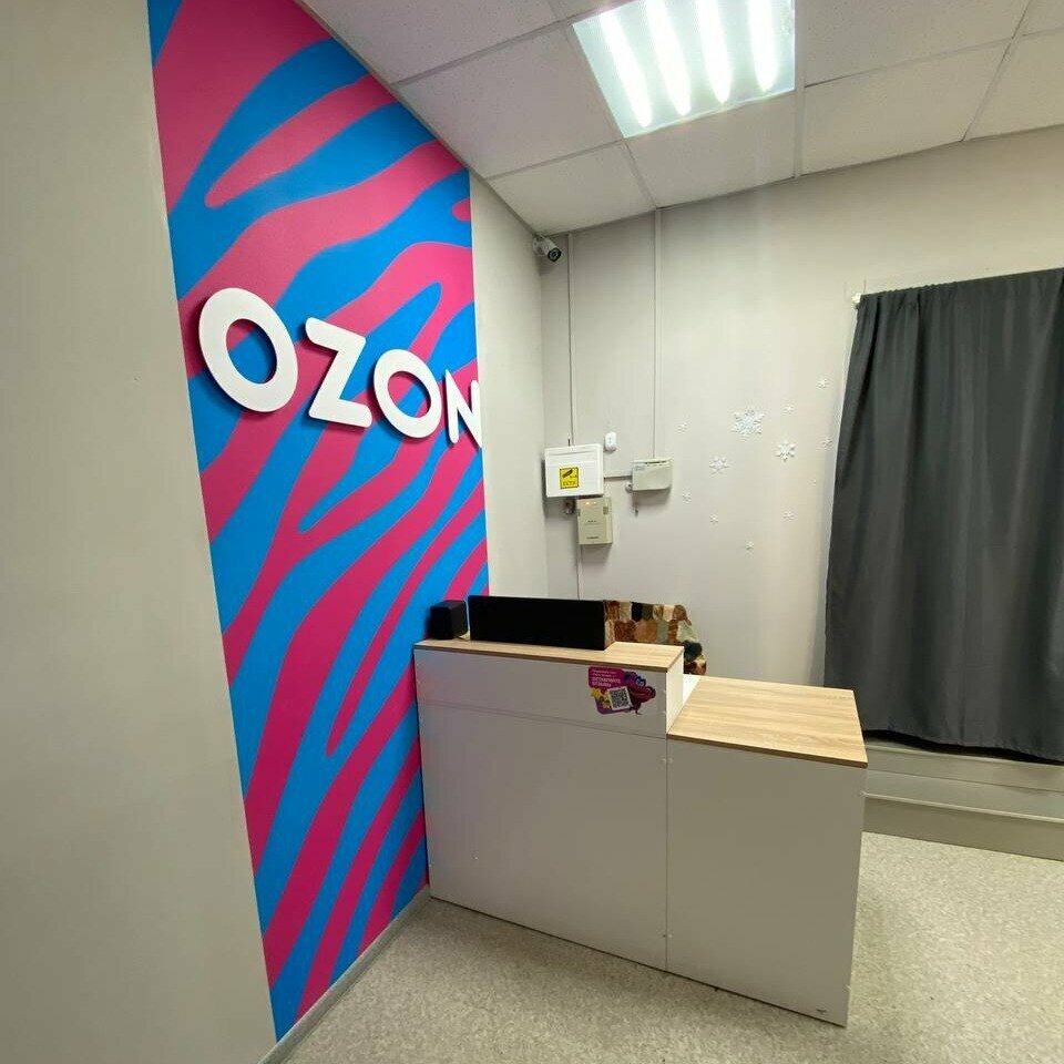 Teslimat noktası Ozon, Balaşov, foto