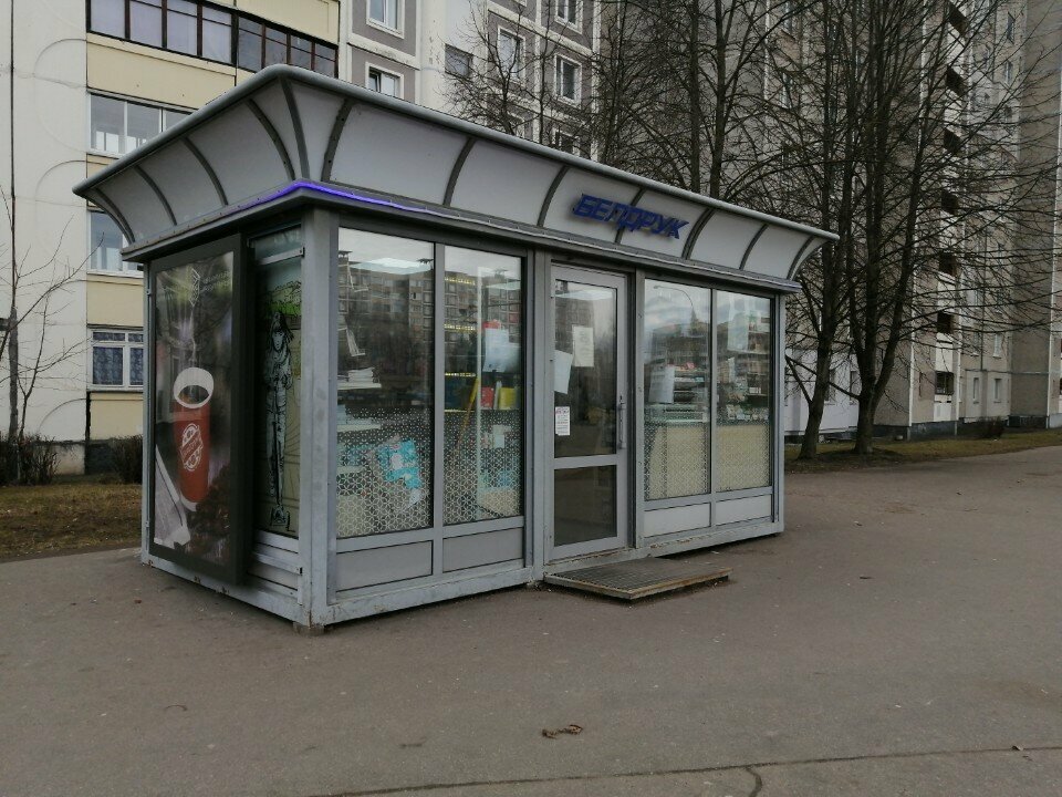 Gazete bayi Белсоюзпечать, Minsk, foto