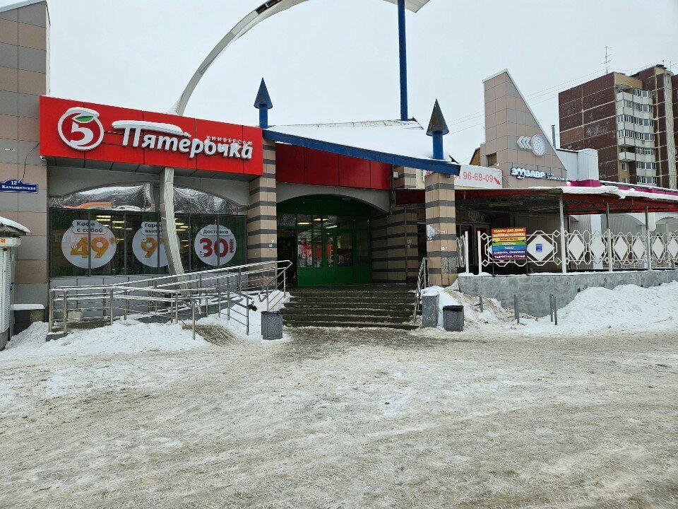 Petshop Zoozavr, Ulyanovsk, foto