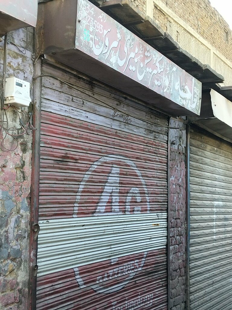 Otomobil yedek parçaları Raja Auto Electricians & Battery Service, Rawalpindi, foto