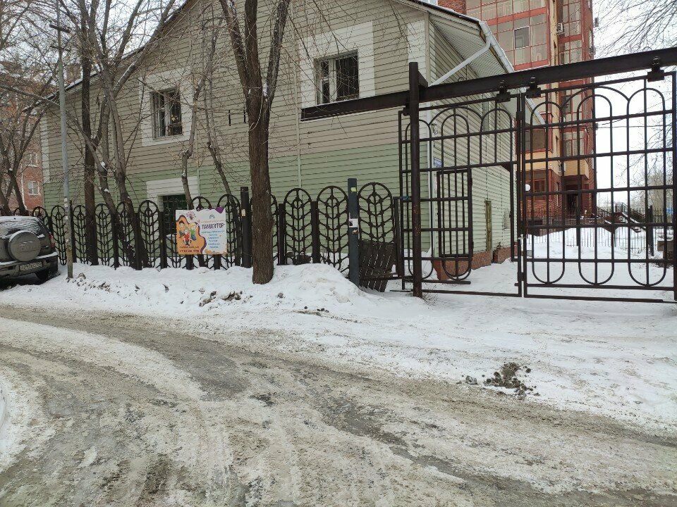 Konuşma terapistleri Памагатор, Omsk, foto