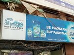 Sunwhite dry cleaners (Service Road No:B36, Gulshan-e-Iqbal, 16 Block), kuru temizlemeciler  Karaçi'den