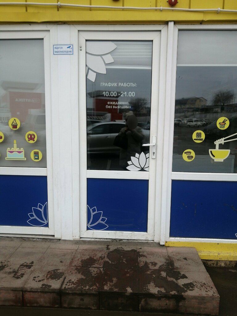 Market Лотос-Фуд, Elista, foto