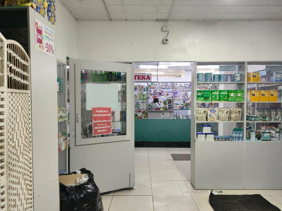 Eczaneler Аптека, Almatı, foto