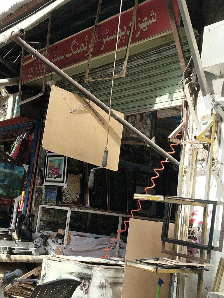 Kağıt firmaları Shahzad Poster & Framing Center, Rawalpindi, foto