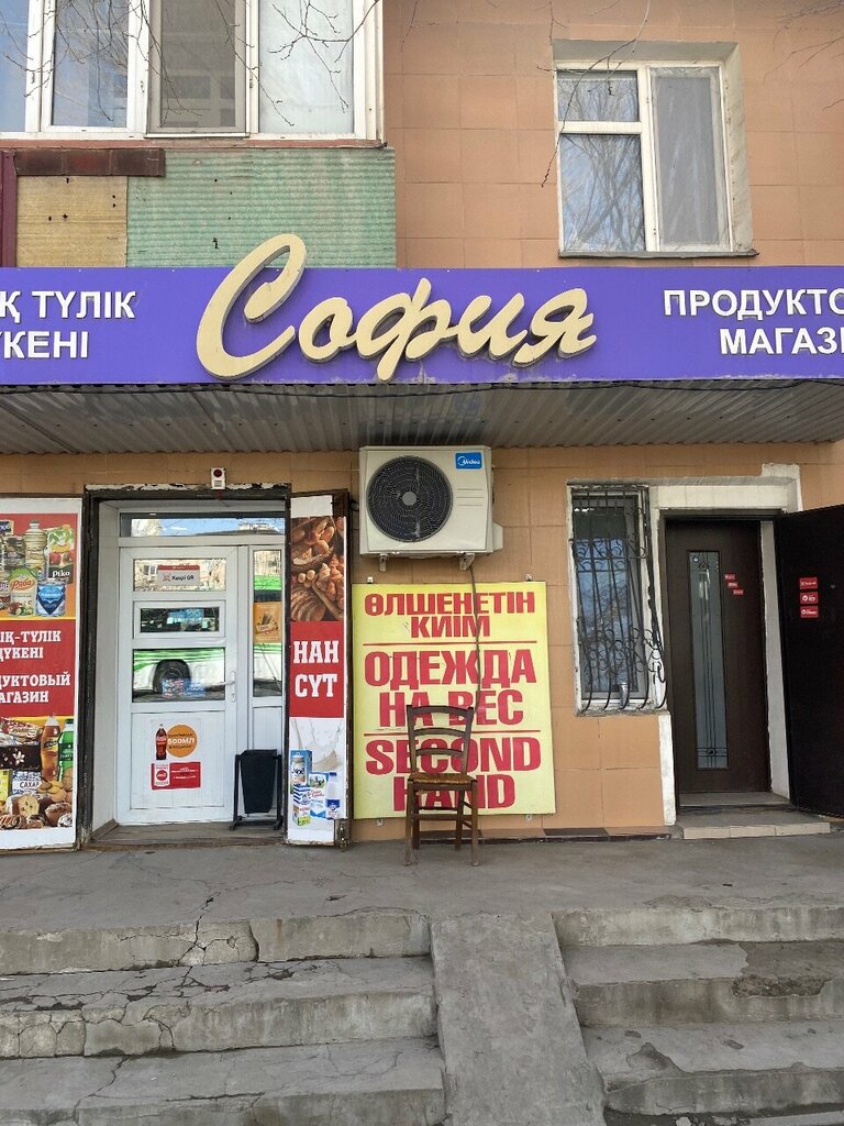 Market Sofiya, Atırav, foto