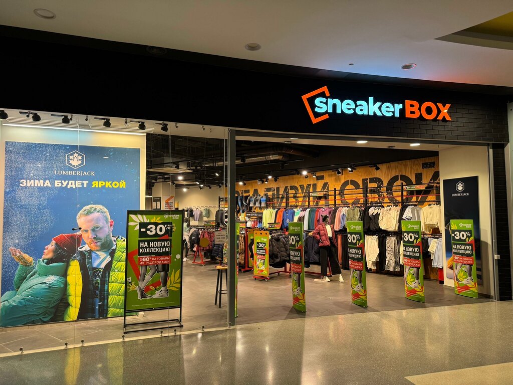 Spor giyim ve ayakkabı SneakerBox, Sergiyev Posad, foto