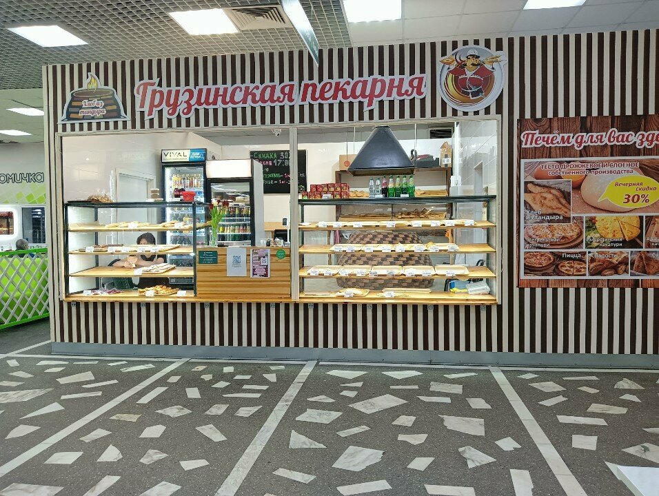 Ekmek fırını Грузинская пекарня, Tomsk, foto