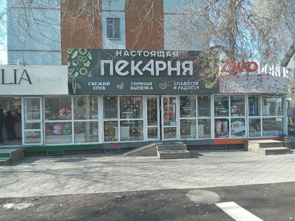 Ekmek fırını Nagyz Bakery, Almatı, foto