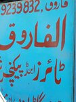 Alfarooq tyres and puncher shop (Province of Sindh, Karachi East District, Gulshan Iqbal Town Tehsil, Gulzar-e-Hiijri Union council), jant ve lastikçiler  Karaçi'den