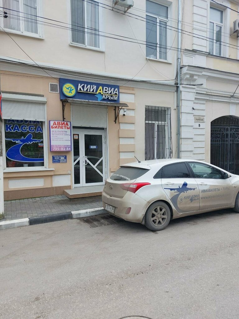 Uçak biletleri Авиакасса Кий Авиа Крым, Feodosya (Kefe), foto