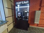Портал (Mikhaylova Street No:17Г), kahve otomatı  Saint‑Petersburg'dan