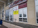 Арго (Belinskogo Street No:222), besin takviyesi, aktariye  Yekaterinburg'dan